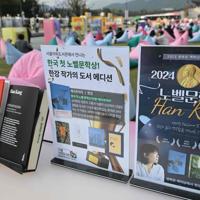 Han sells 1 mln books after Nobel win